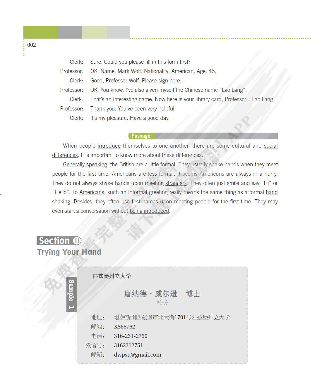 新编实用英语第五版学学练练考考1新编实用英语教材编写组课后习题答案解析