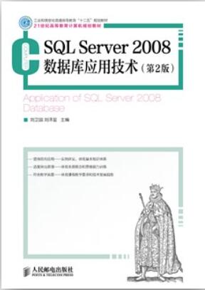 SQL Server 2008数据库应用技术第2 版刘卫国课后习题答案解析