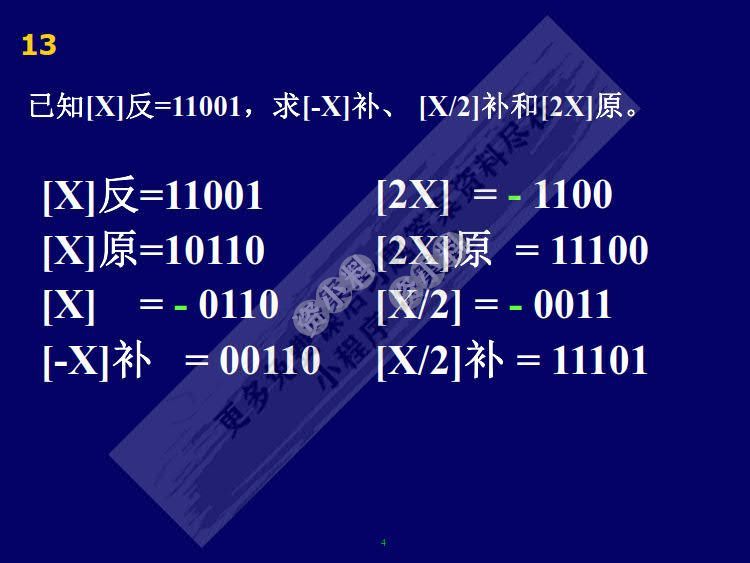 数字逻辑 第3版詹瑾瑜课后习题答案解析