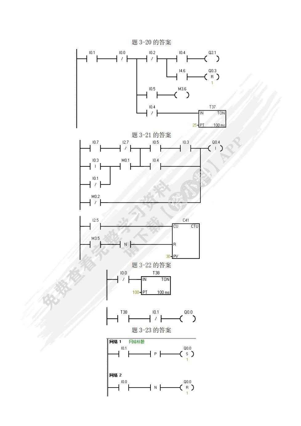 S7 200 Smart Plc编程及应用 第4版廖常初课后习题答案解析